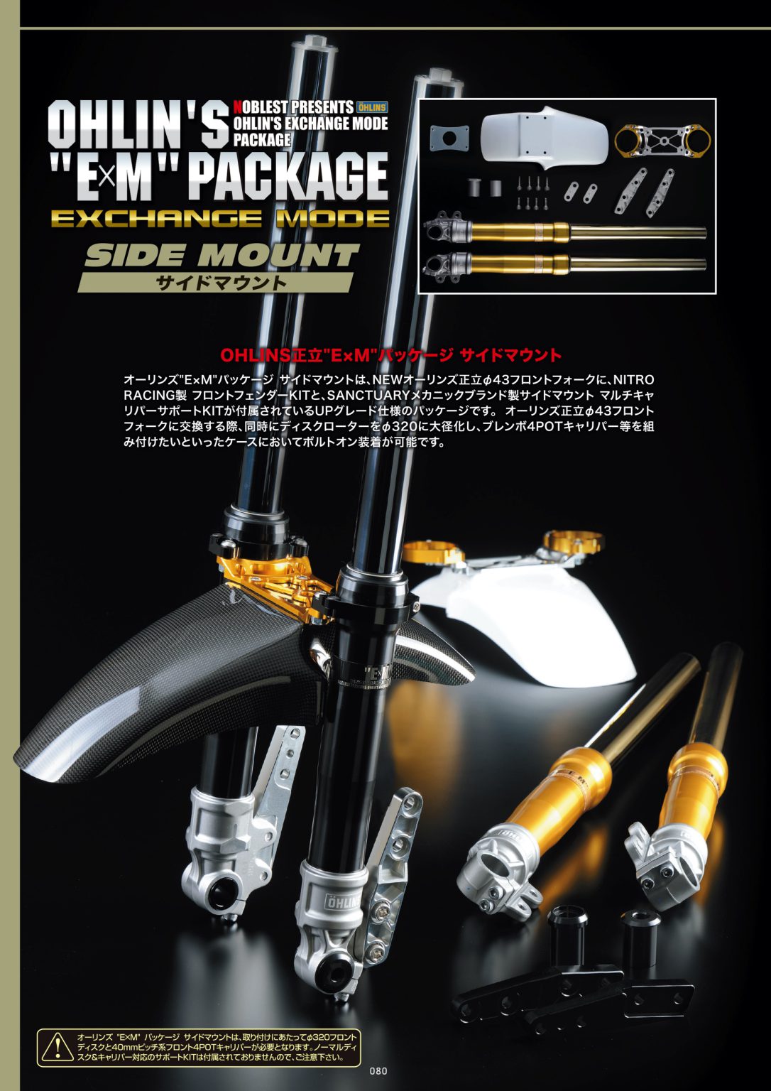 OHLIN'S EXCHANGE MODE PACKAGE | NOBLEST